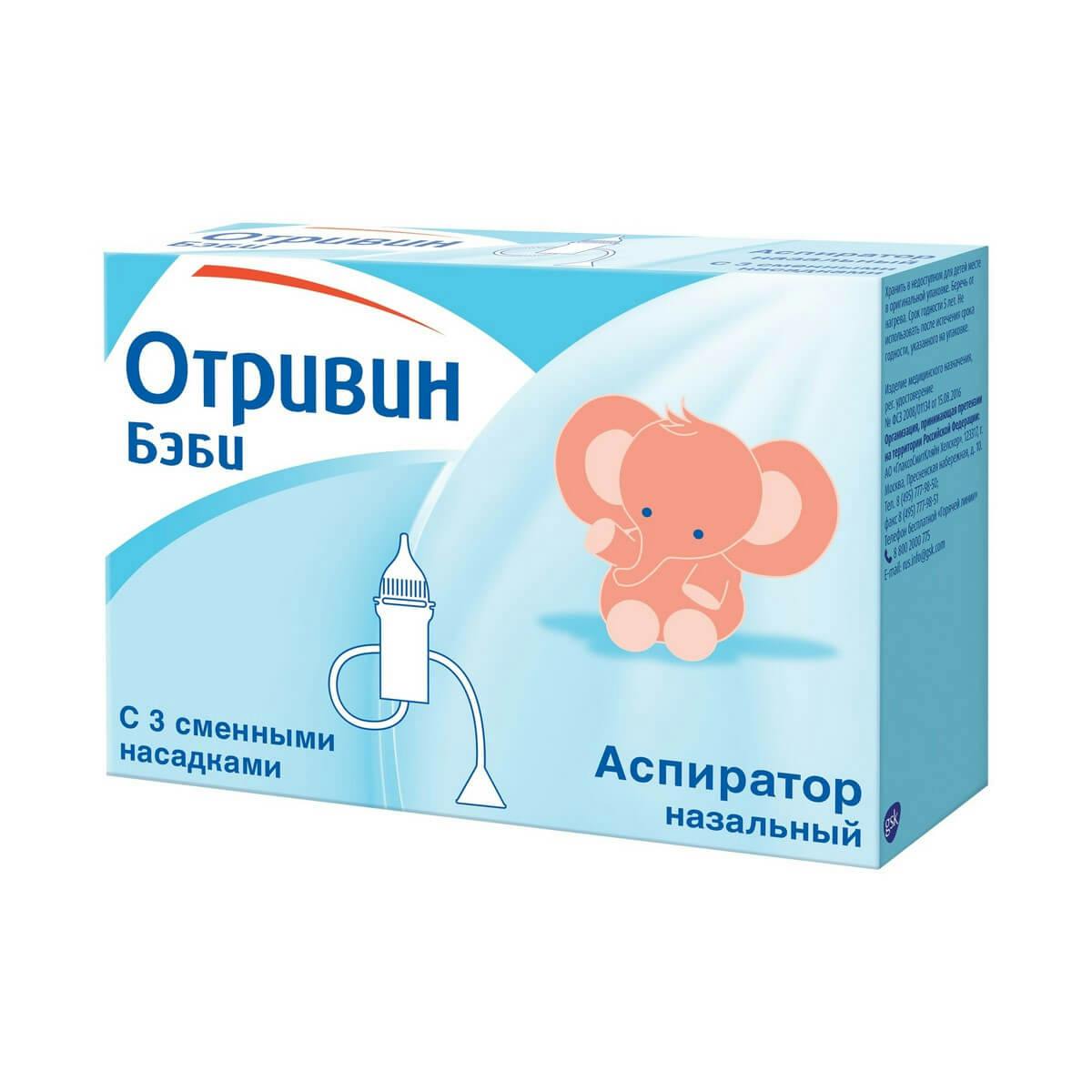 Отривин - официальный сайт. Позвольте носу дышать | Отривин